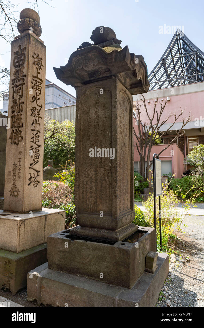 Monument of Great fire of Meireki 1657, Edo Period, Ekō-in, Sumida-Ku ...