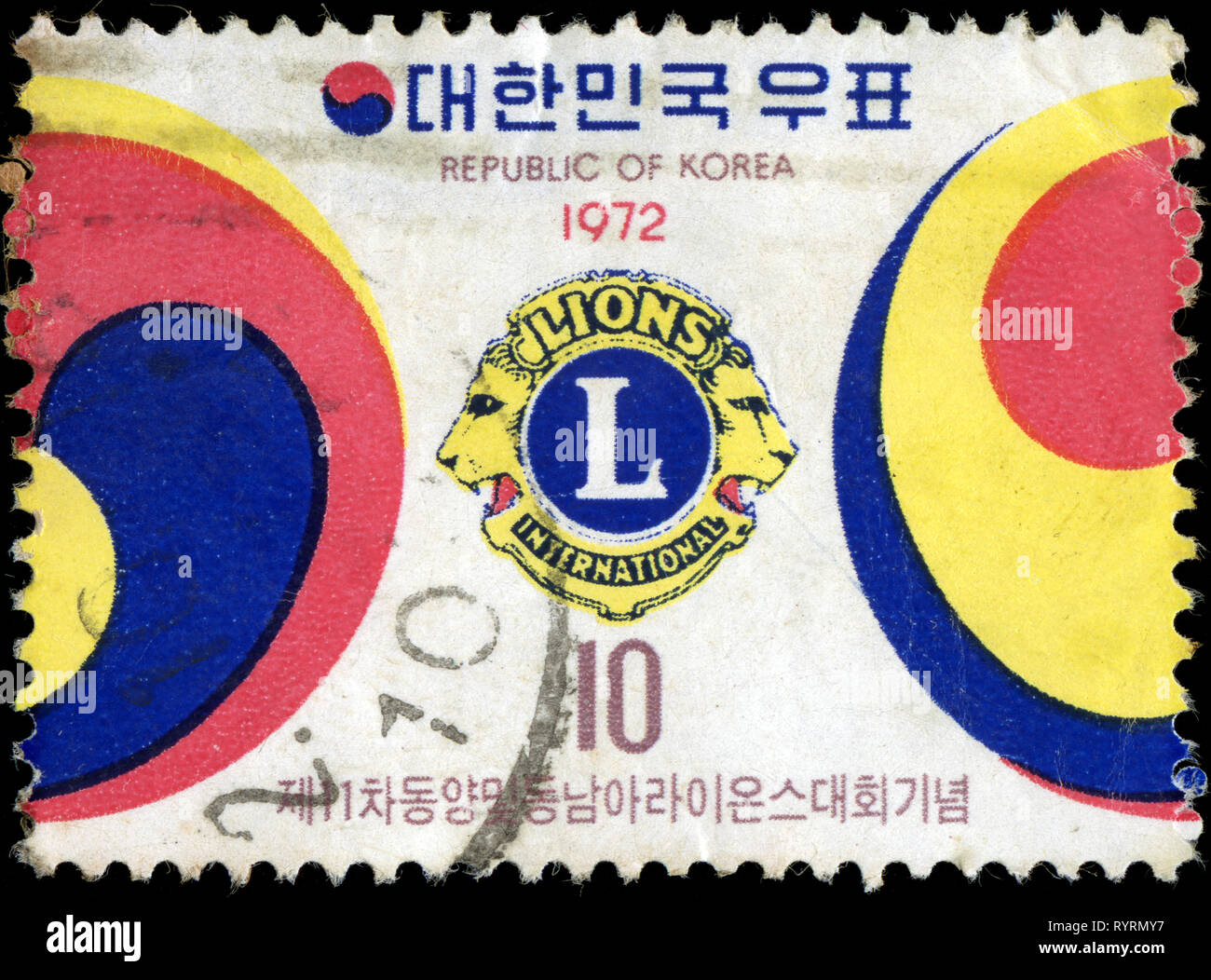 Postage stamp from South Korea issued in 1972 Stock Photo - Alamy