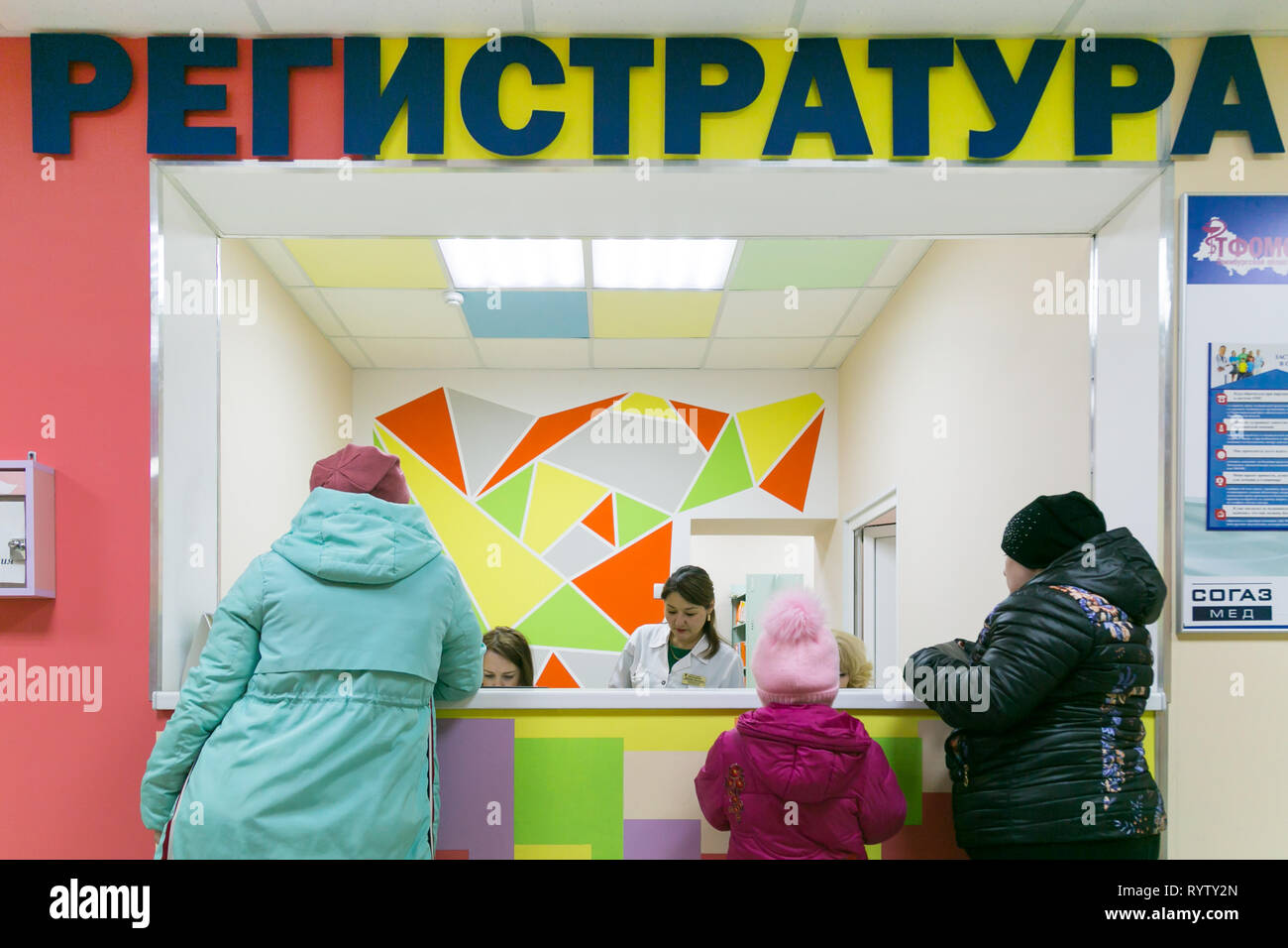 Children's Clinic hospital in Russia after a major overhaul Stock Photo ...