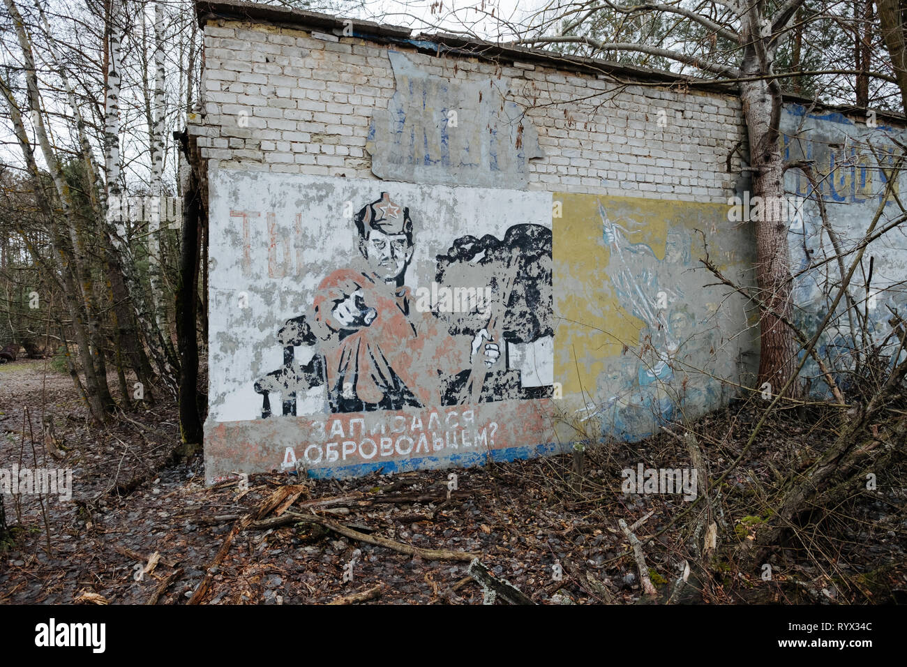 Chernobyl nuclear power plant exclusion zone Stock Photo - Alamy