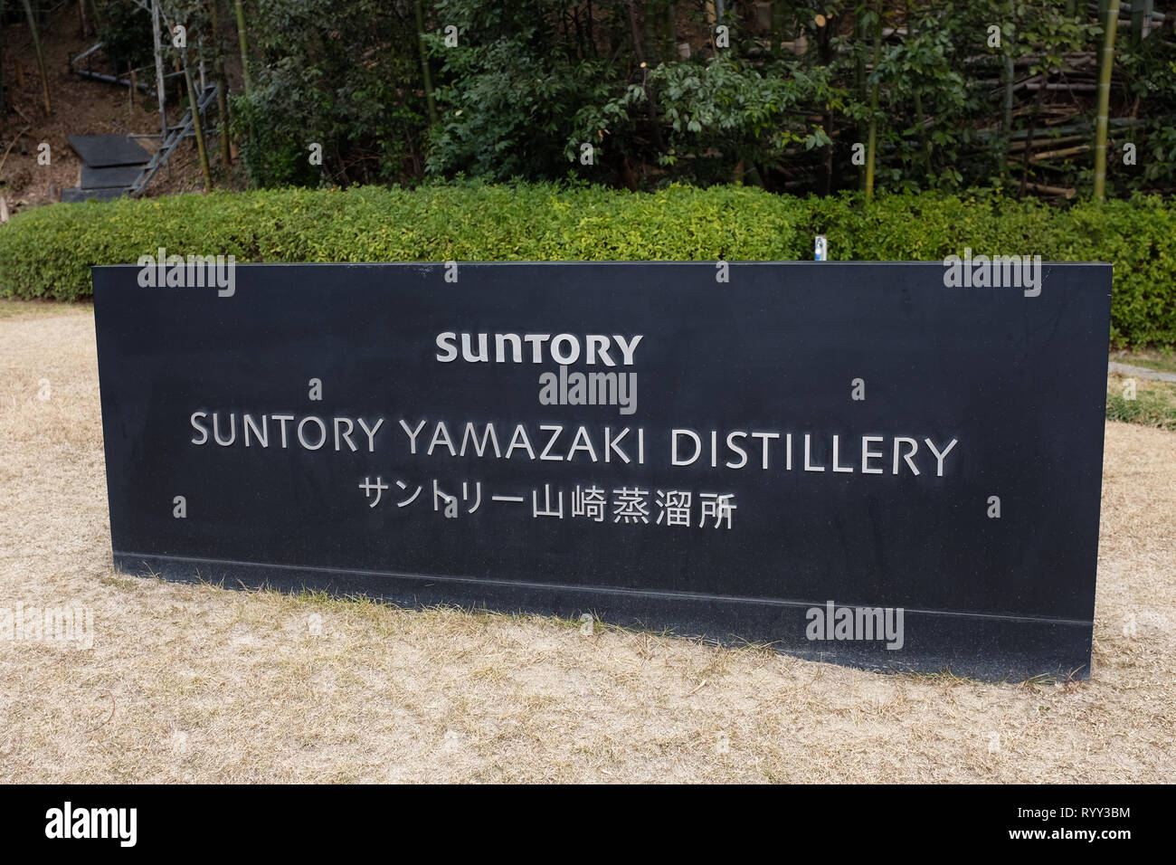 Suntory building hi-res stock photography and images - Alamy