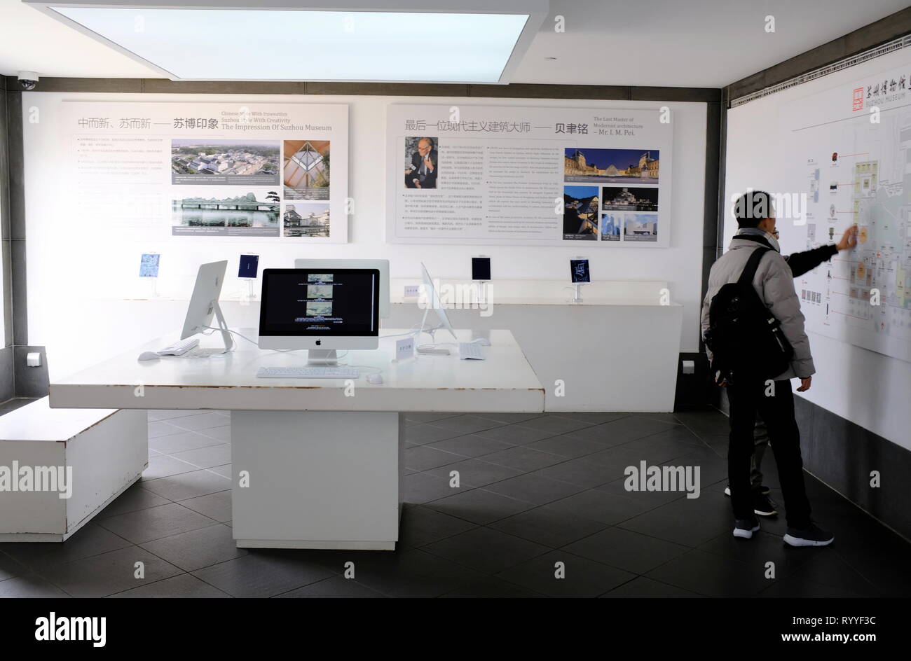 Visitors in the introduction information room of Suzhou Museum designed ...
