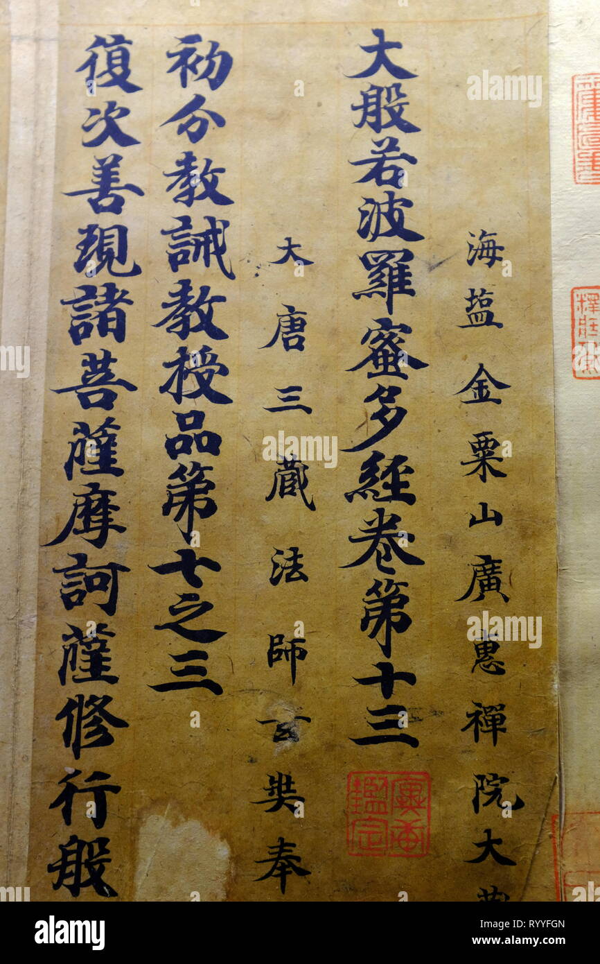 Buddhist scripture from Tang Dynasty (618-097) display in Suzhou Museum ...