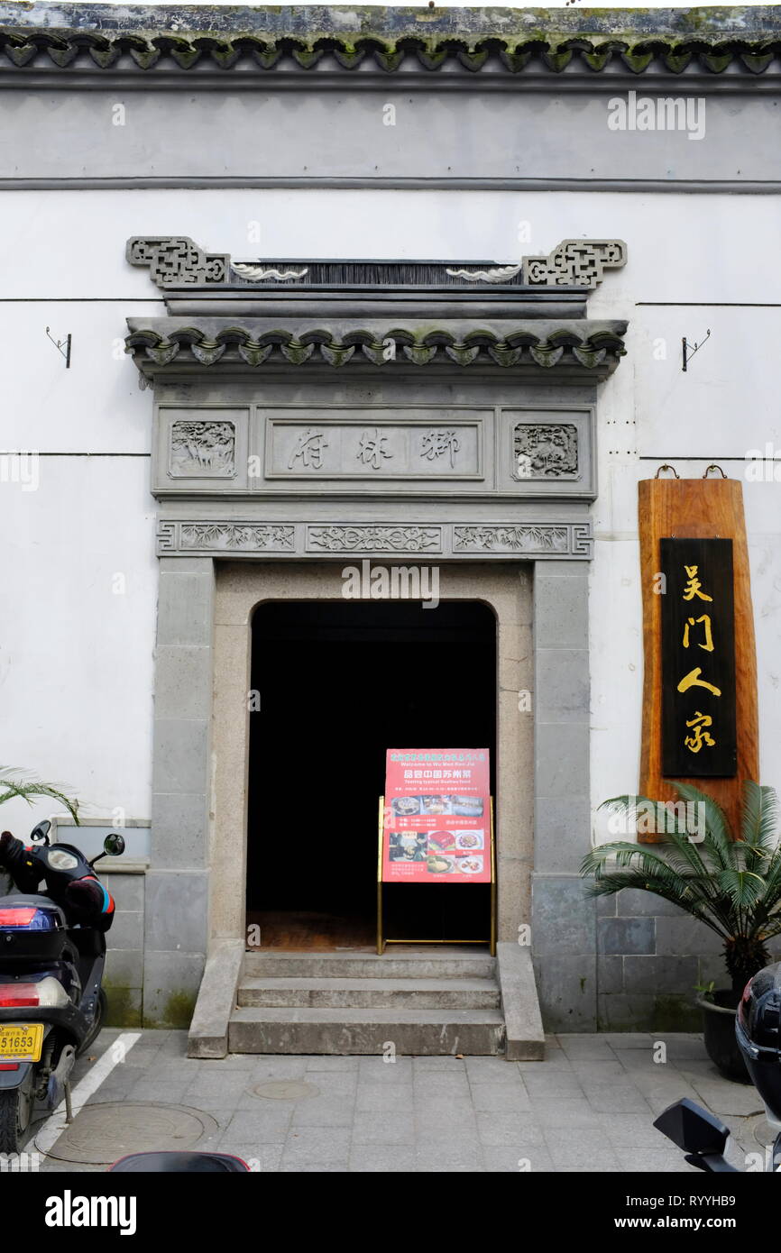 Exterior view and main entrance of Wu Men Ren Jia restaurant a famous ...