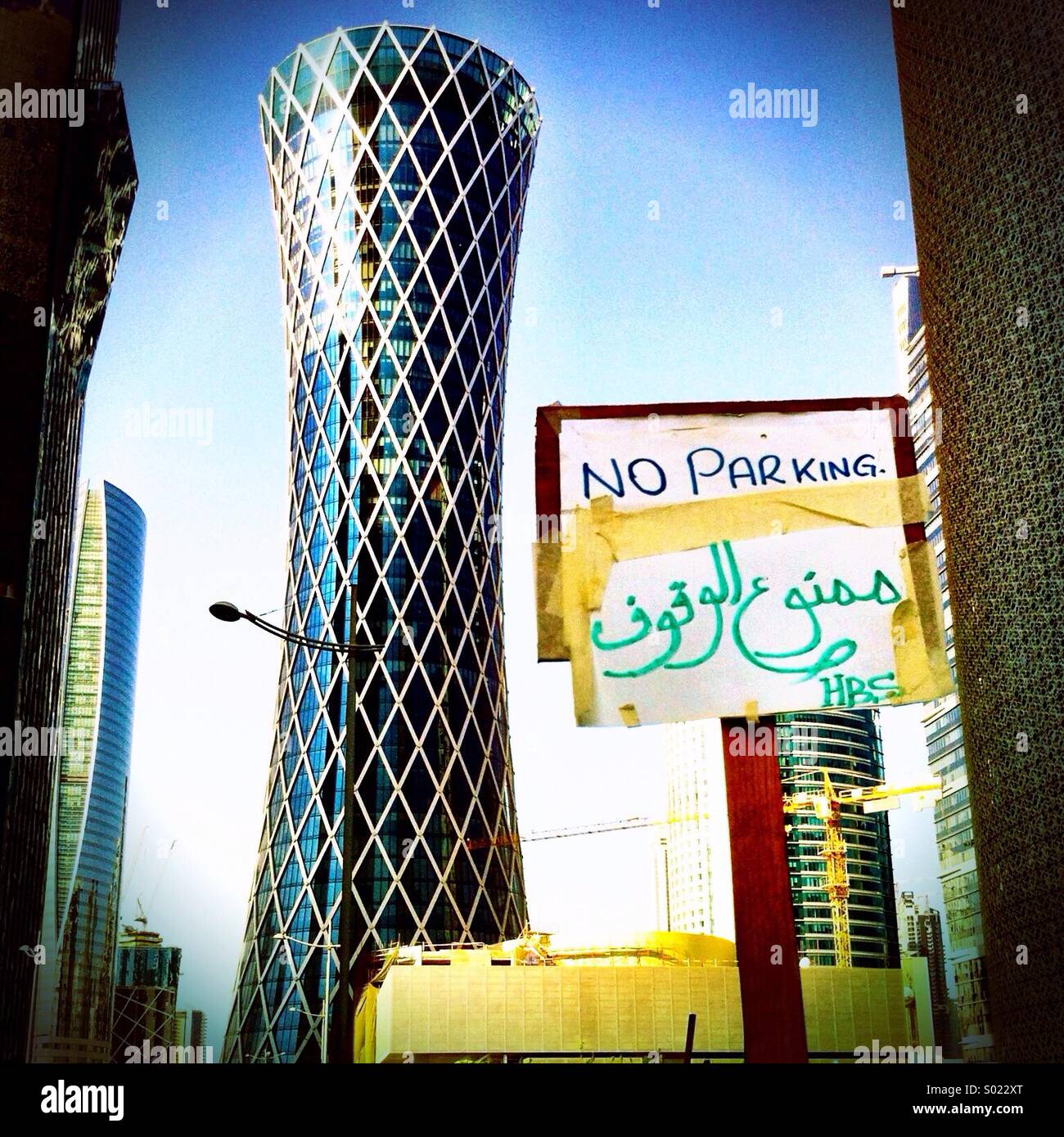Doha skyscrapers with low-tech no parking sign Stock Photo - Alamy