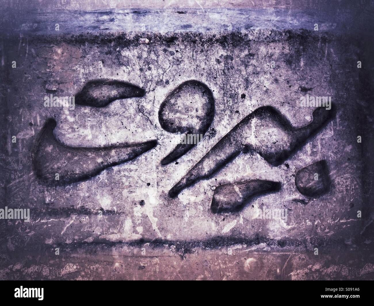 Beirut engraved in concrete using Arabic letters- Lebanon Stock Photo ...