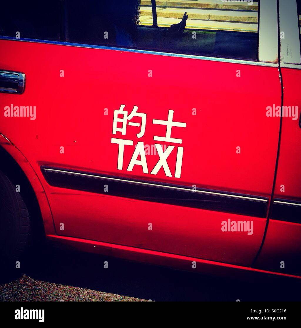 Hong Kong Taxi Stock Photo - Alamy