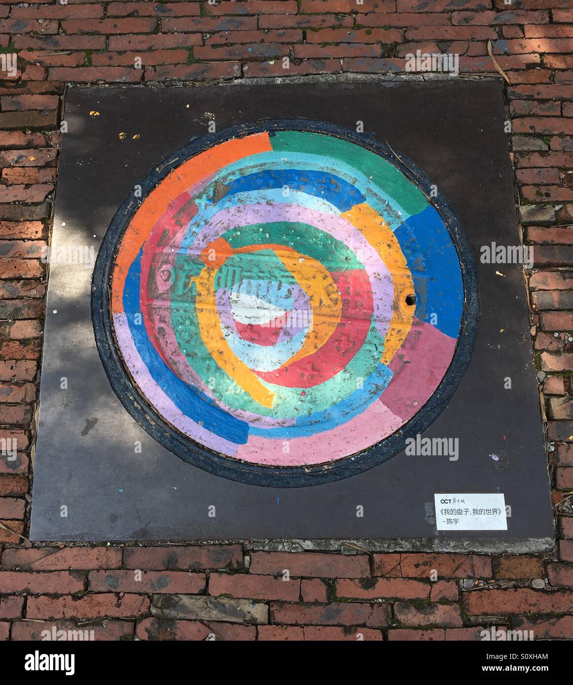 Painted manhole cover hi-res stock photography and images - Alamy