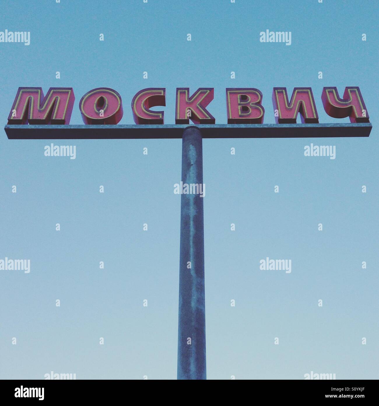 A sign in a park in Copenhagen writing "Moskvitch Stock Photo - Alamy