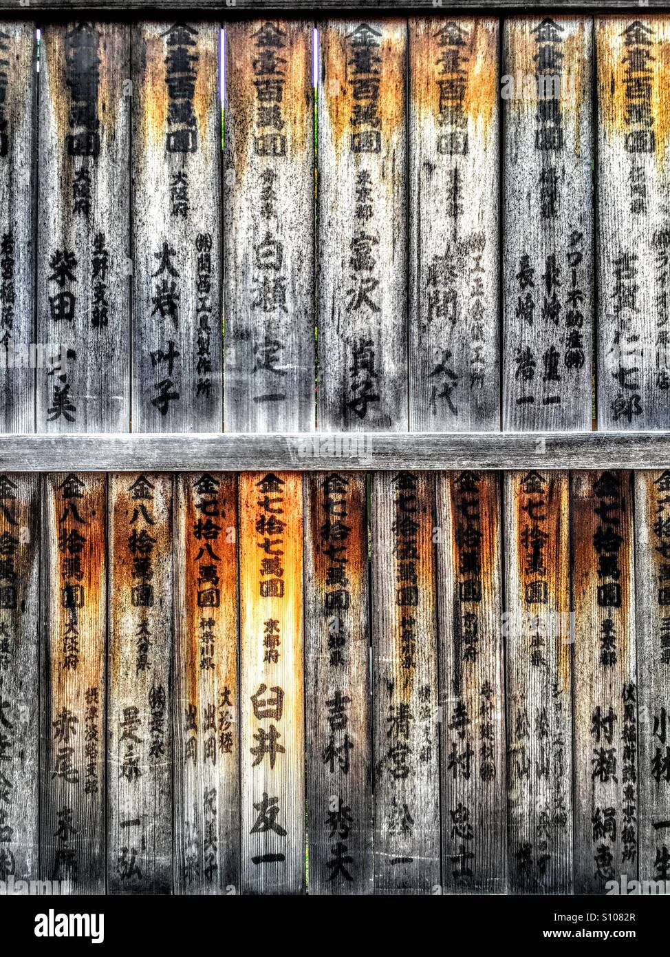 Japanese inscriptions hi-res stock photography and images - Alamy