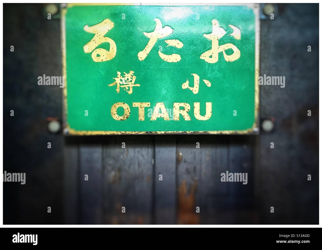 Hiragana hi-res stock photography and images - Alamy