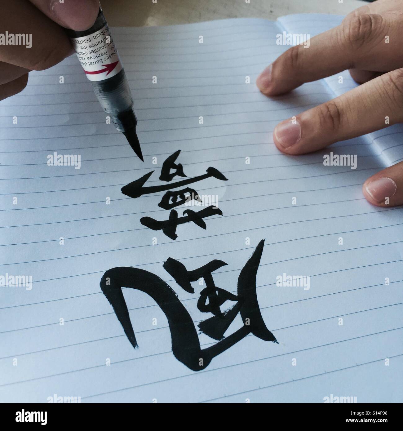 Japanese alphabet hi-res stock photography and images - Alamy