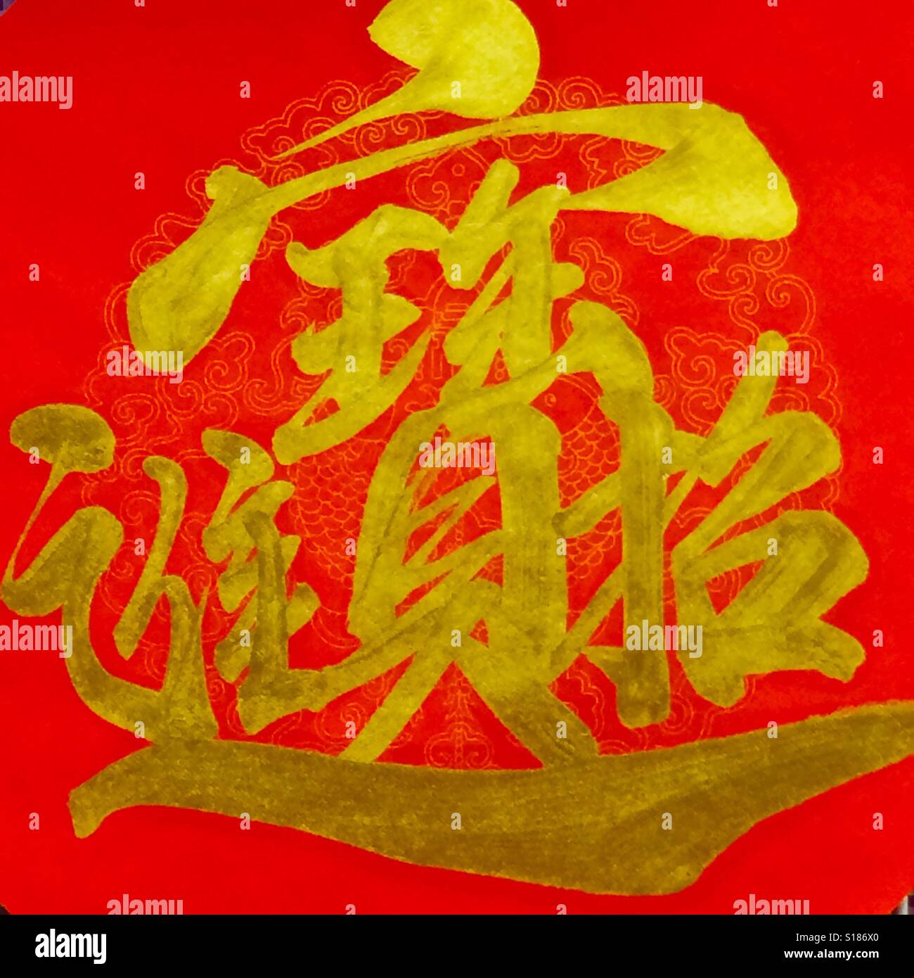 Gold chinese characters hi-res stock photography and images - Alamy