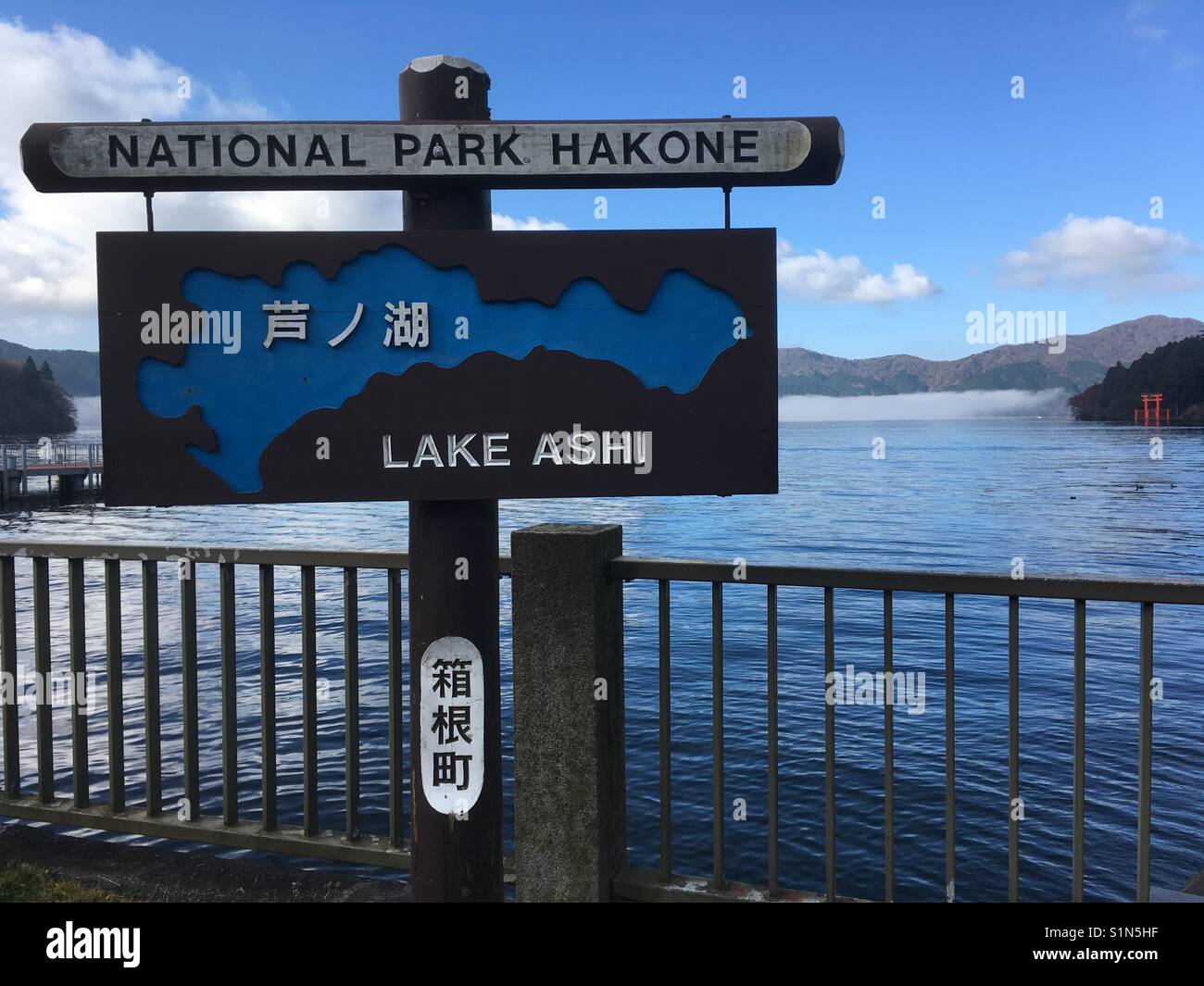 Lake ashi hi-res stock photography and images - Alamy