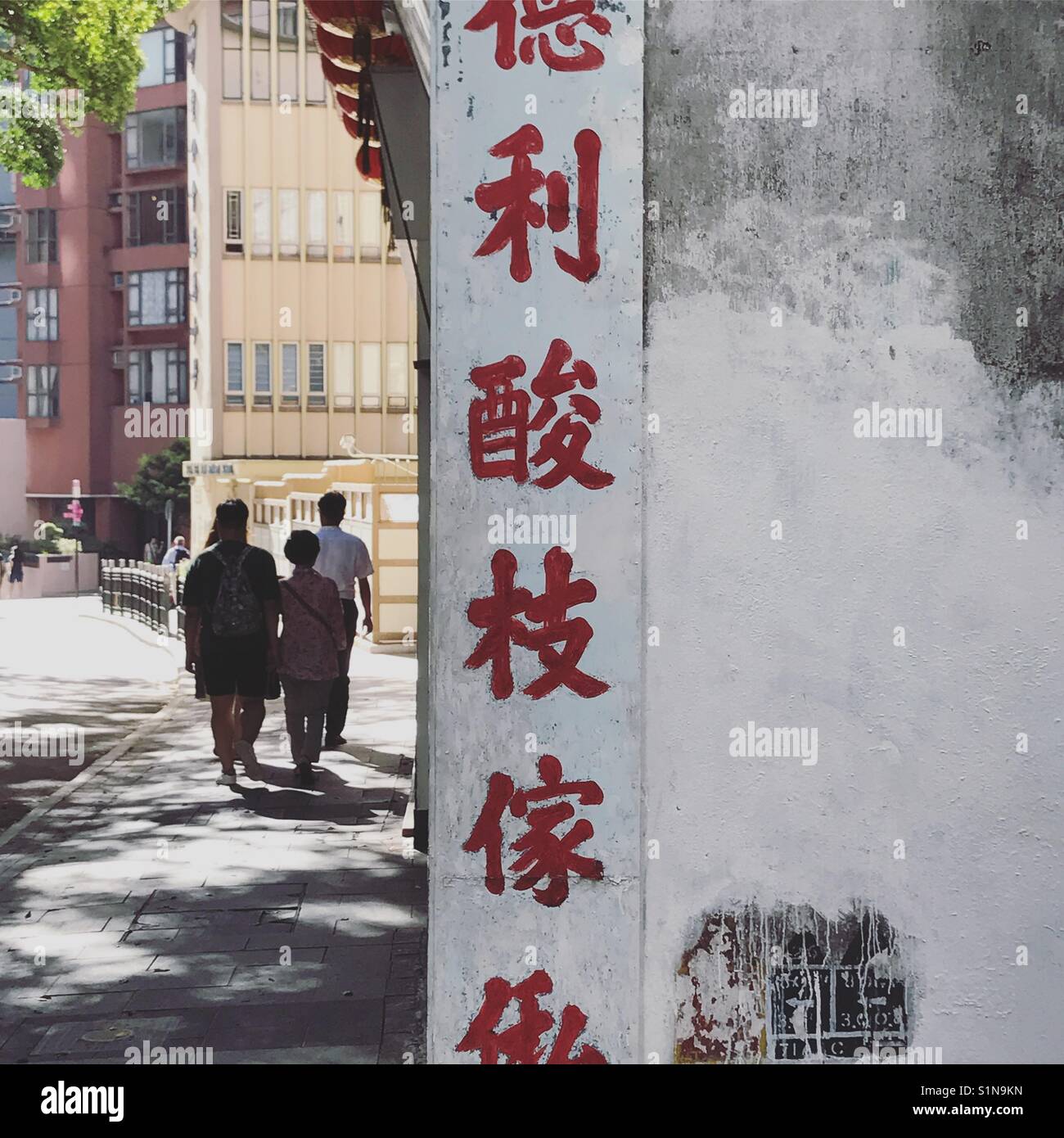 Old fashioned Chinese writing in red paint Stock Photo - Alamy