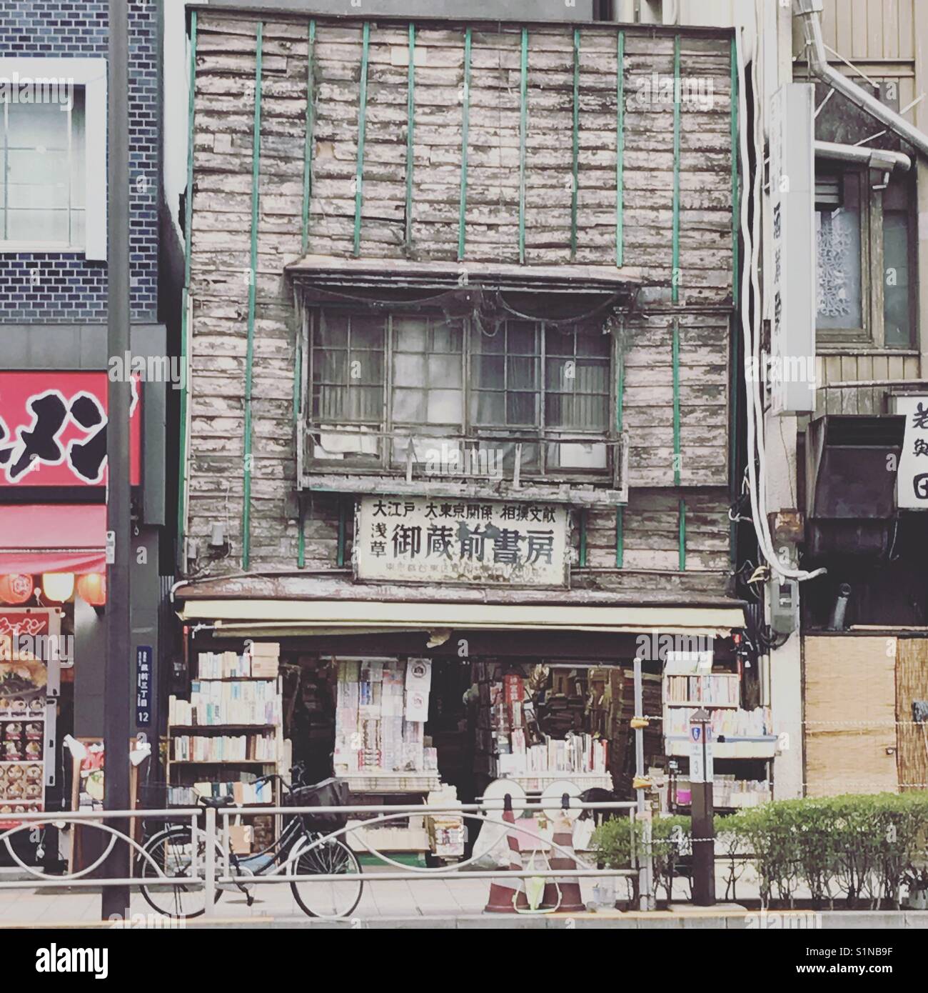 Vintage Bookstore High Resolution Stock Photography and Images - Alamy