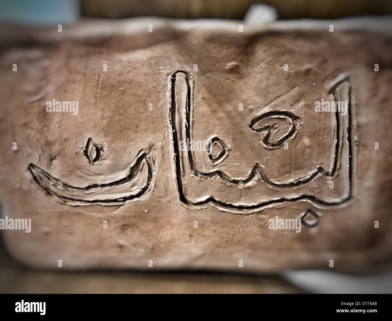 Arabic letters hi-res stock photography and images - Alamy