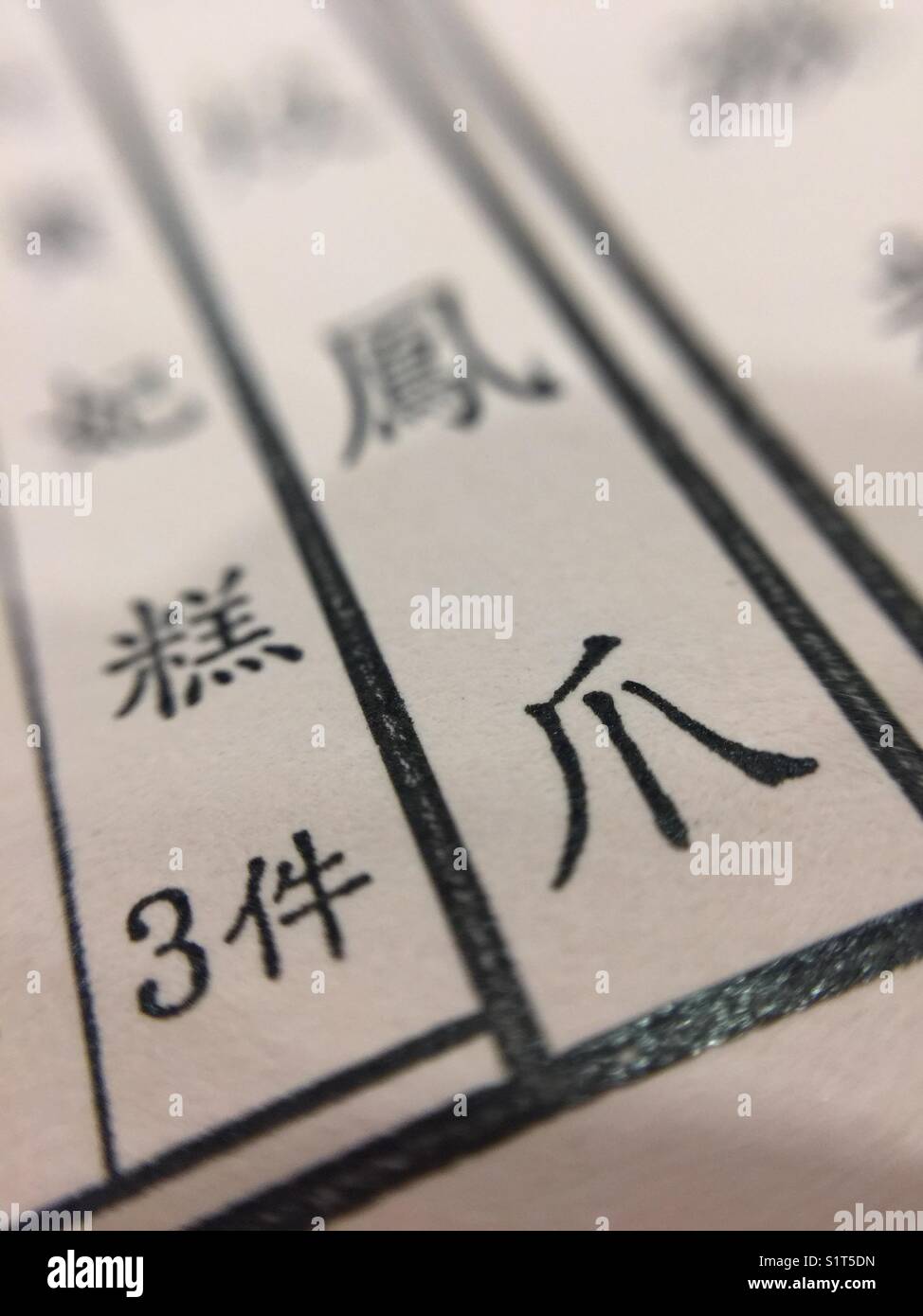 Dim sum chicken feet hi-res stock photography and images - Alamy