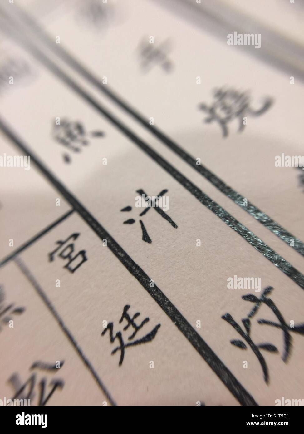 Chinese word hi-res stock photography and images - Alamy