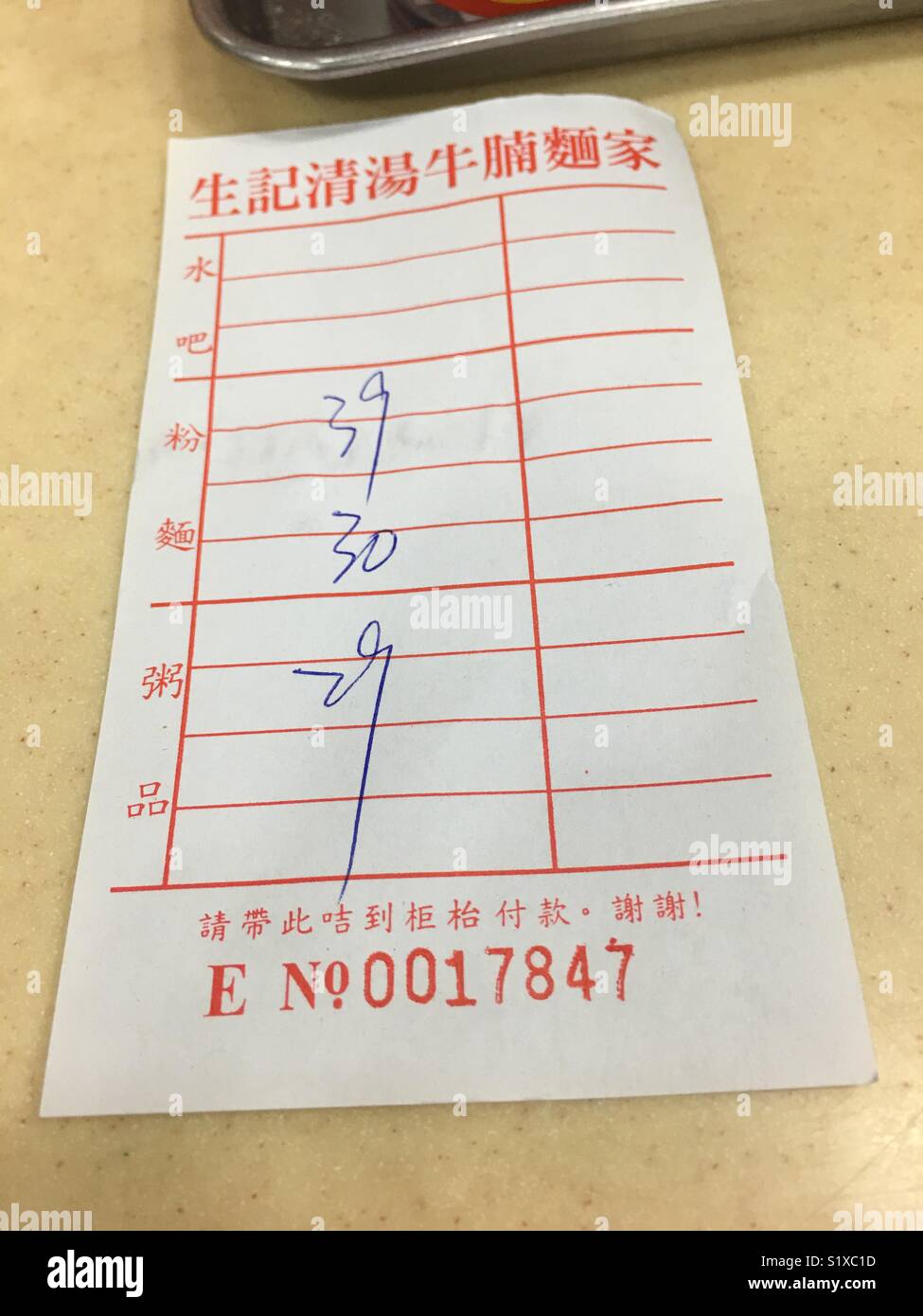 The Bill for local noodle lunch Stock Photo - Alamy