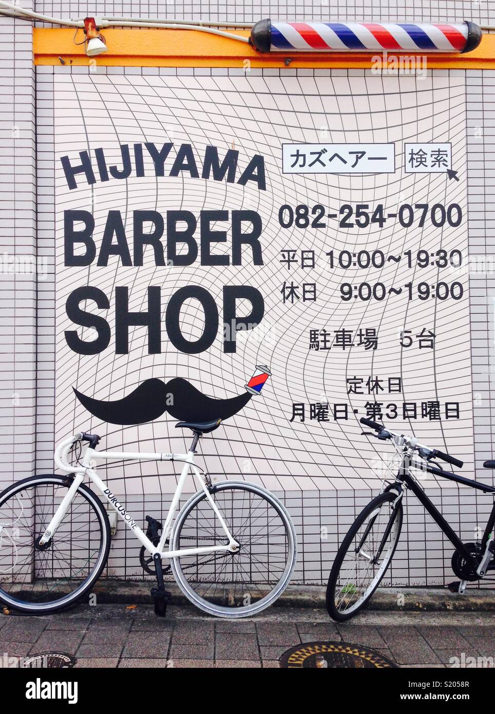 Japanese barbers hi-res stock photography and images - Alamy