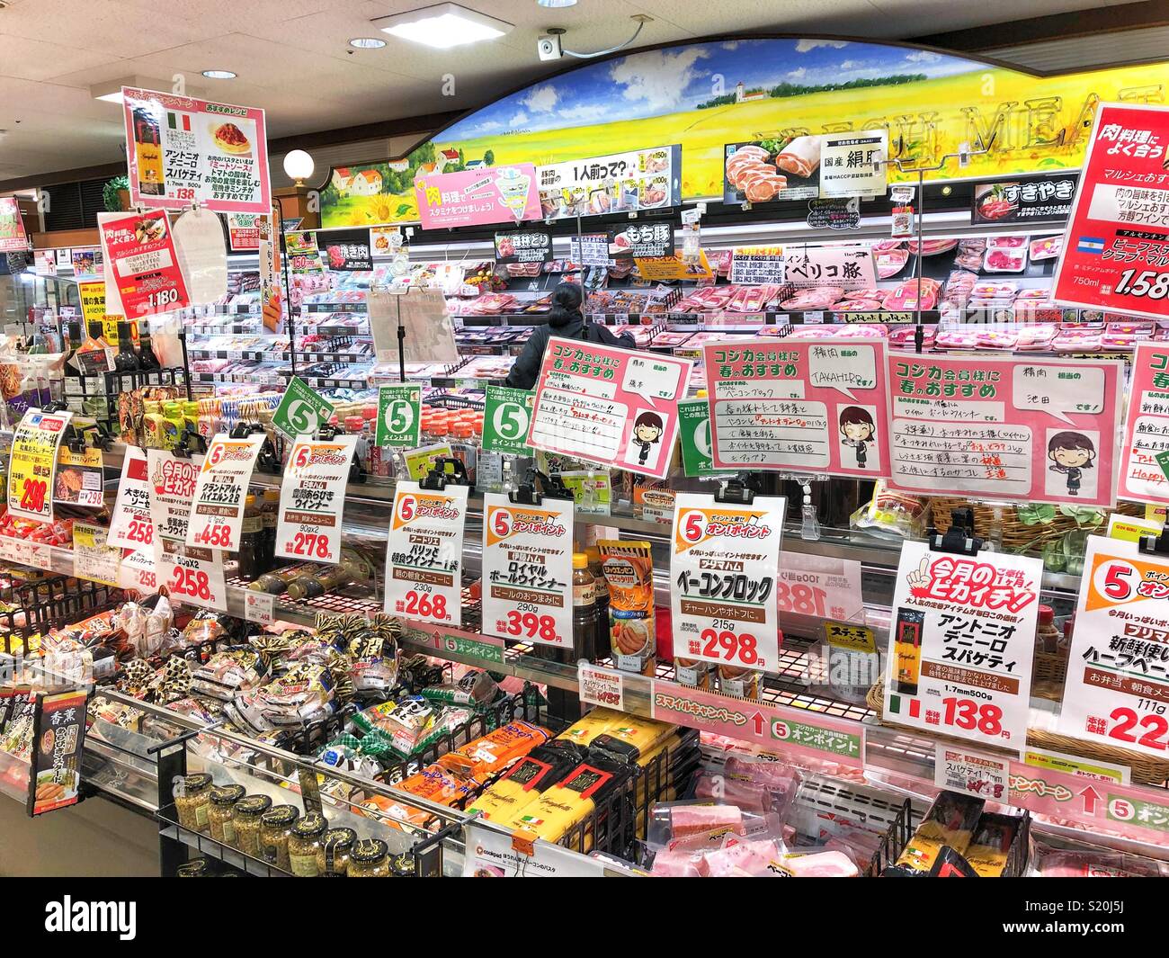 Meat counter at a Japanese grocery store Stock Photo - Alamy