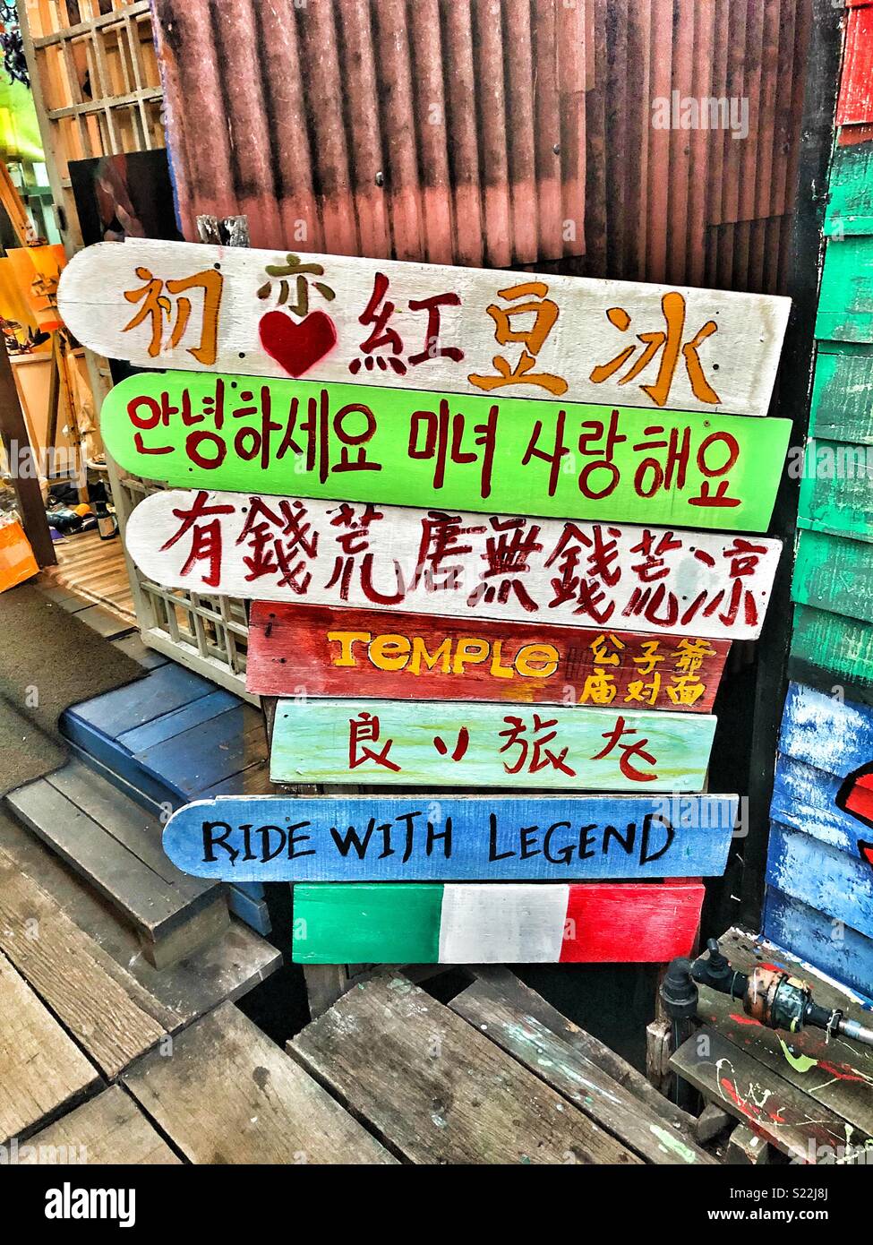 Colourful wooden directional signs Stock Photo - Alamy