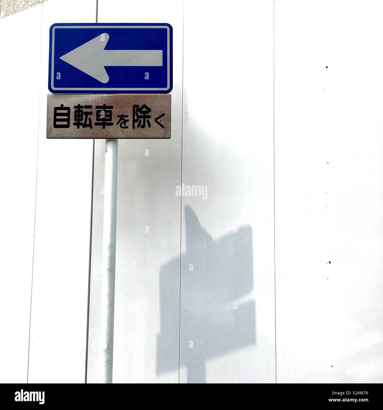 Japanese street sign Stock Photo - Alamy