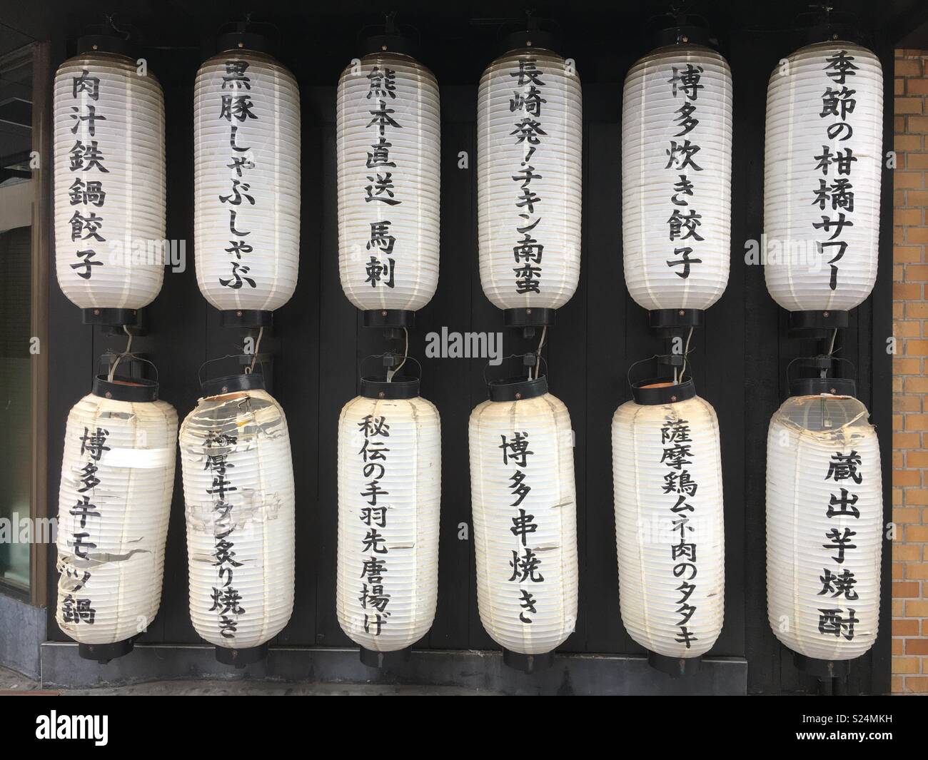 Lanterns kyoto hi-res stock photography and images - Alamy