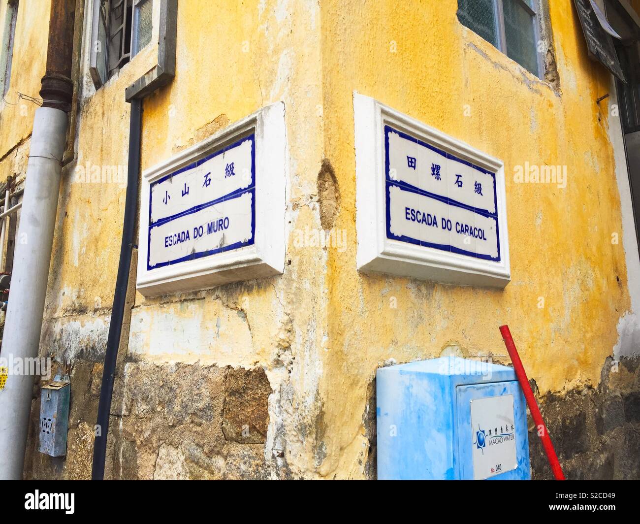 Streets of Macau Stock Photo - Alamy