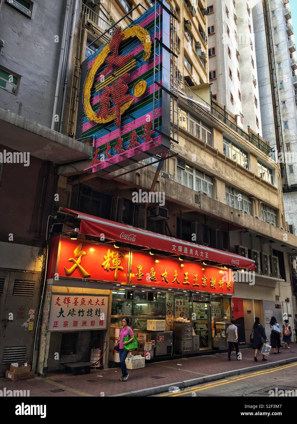 Man Fai High Resolution Stock Photography and Images - Alamy