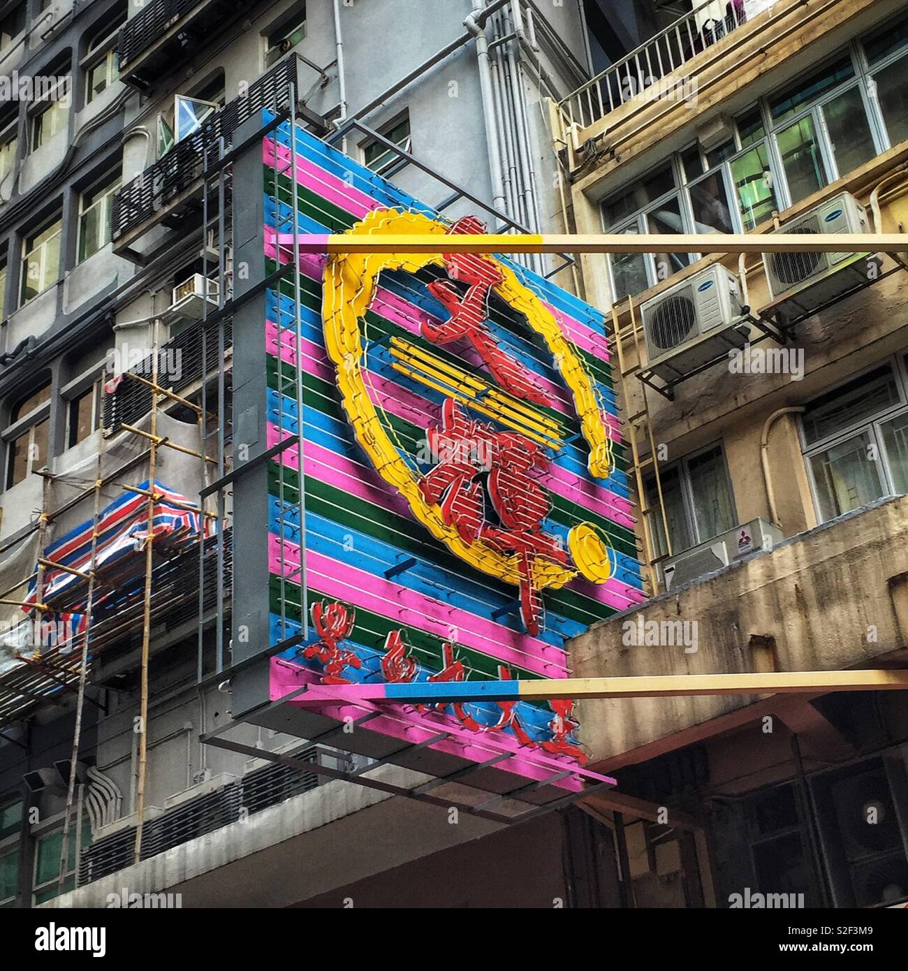 The large neon sign for Man Fai Cuttlefish Ball Restaurant in daytime ...