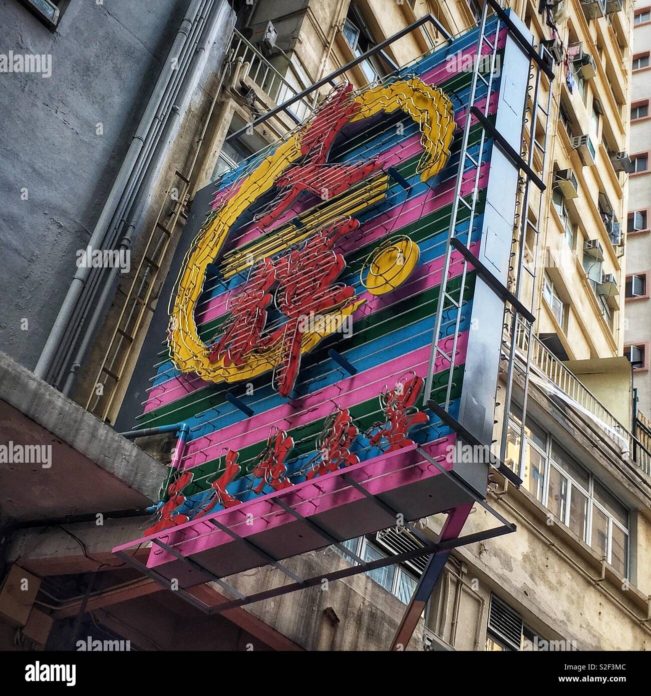 The large neon sign for Man Fai Cuttlefish Ball Restaurant in daytime ...