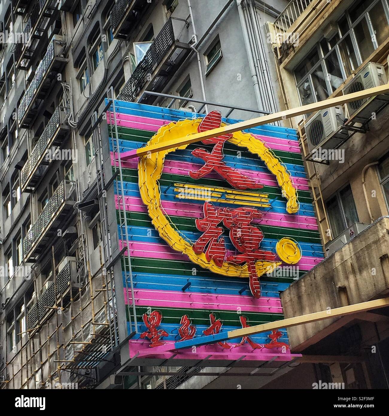 Jardine's bazaar hong kong hi-res stock photography and images - Alamy