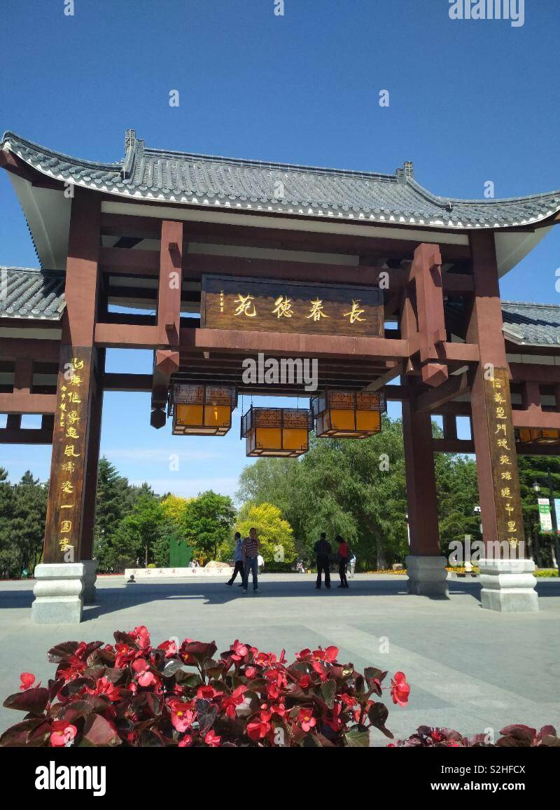 Another day in china, clean country Stock Photo - Alamy