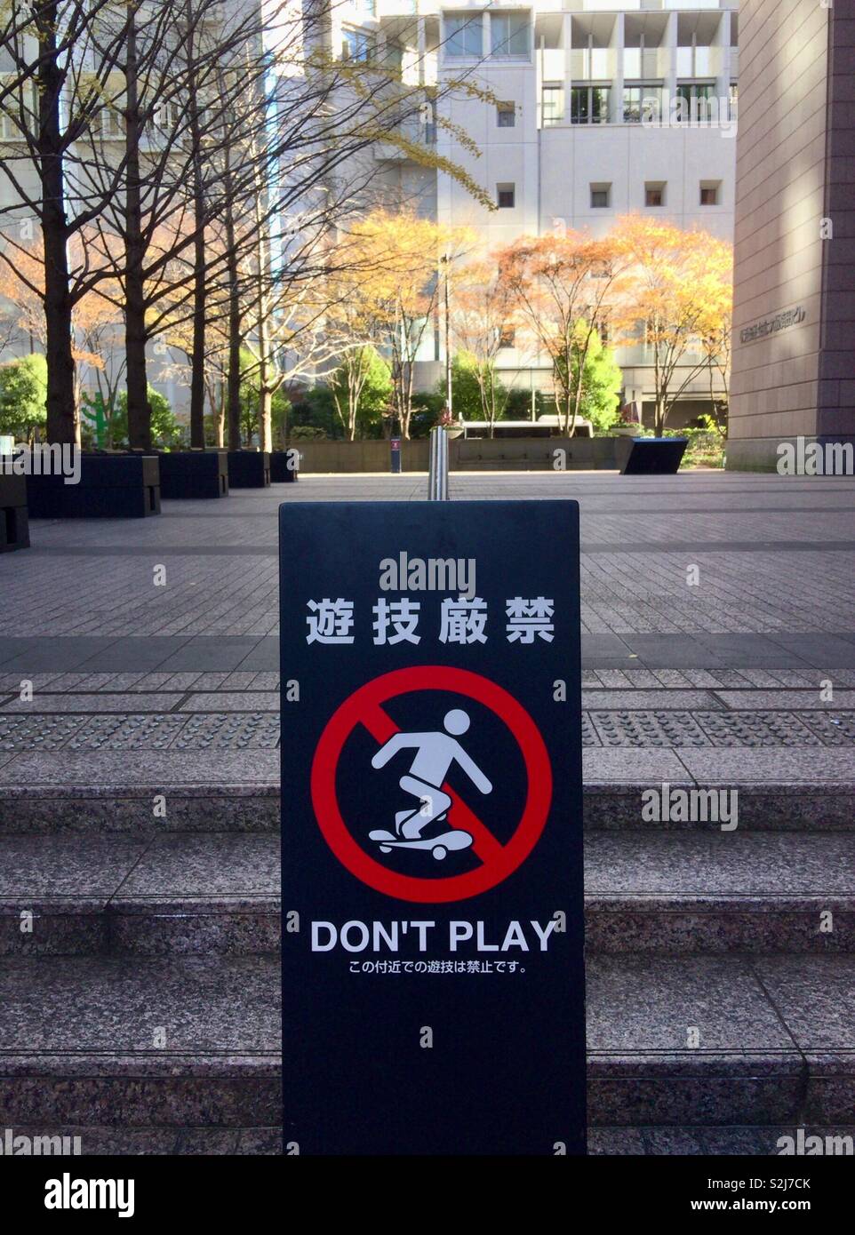 Dont Use Sign High Resolution Stock Photography and Images - Alamy