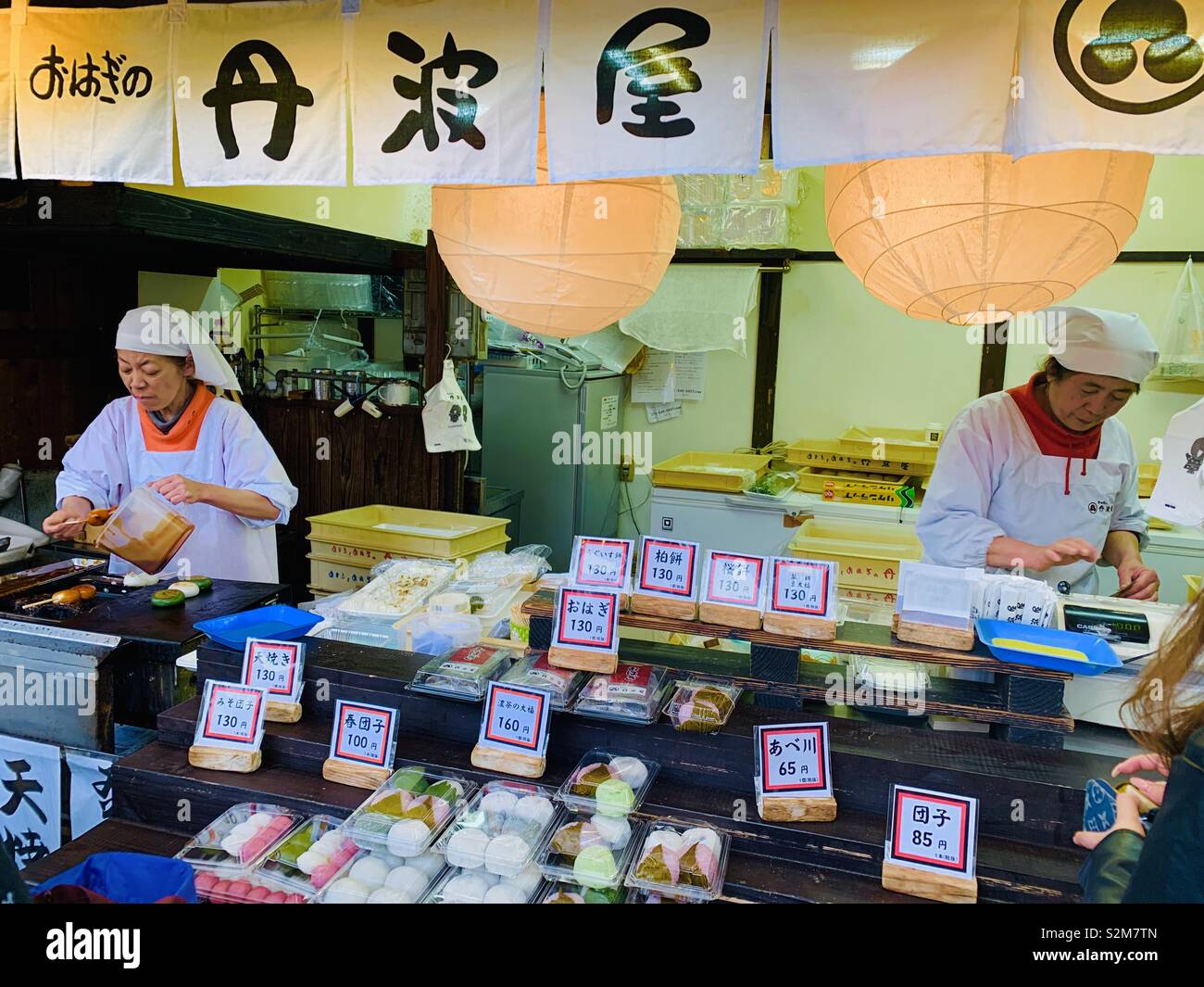 A traditional Mochi shop in Osaka, Japan Stock Photo - Alamy
