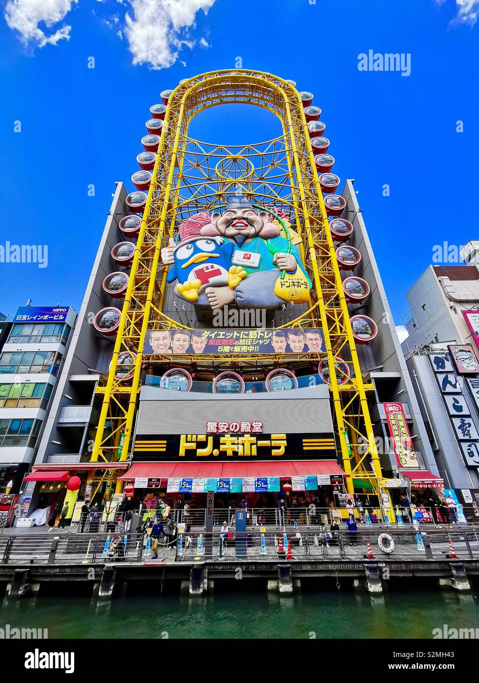 The colourful Ebisu tower Ferris wheel in Osaka Stock Photo - Alamy
