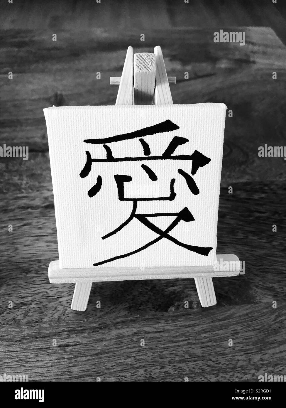 Love china hi-res stock photography and images - Alamy