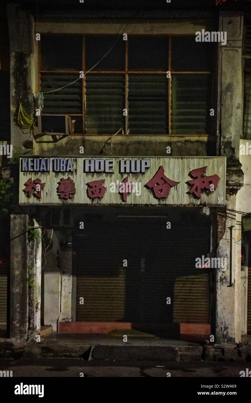 A terraced shop house at night in the Old Town of George Town, Penang ...