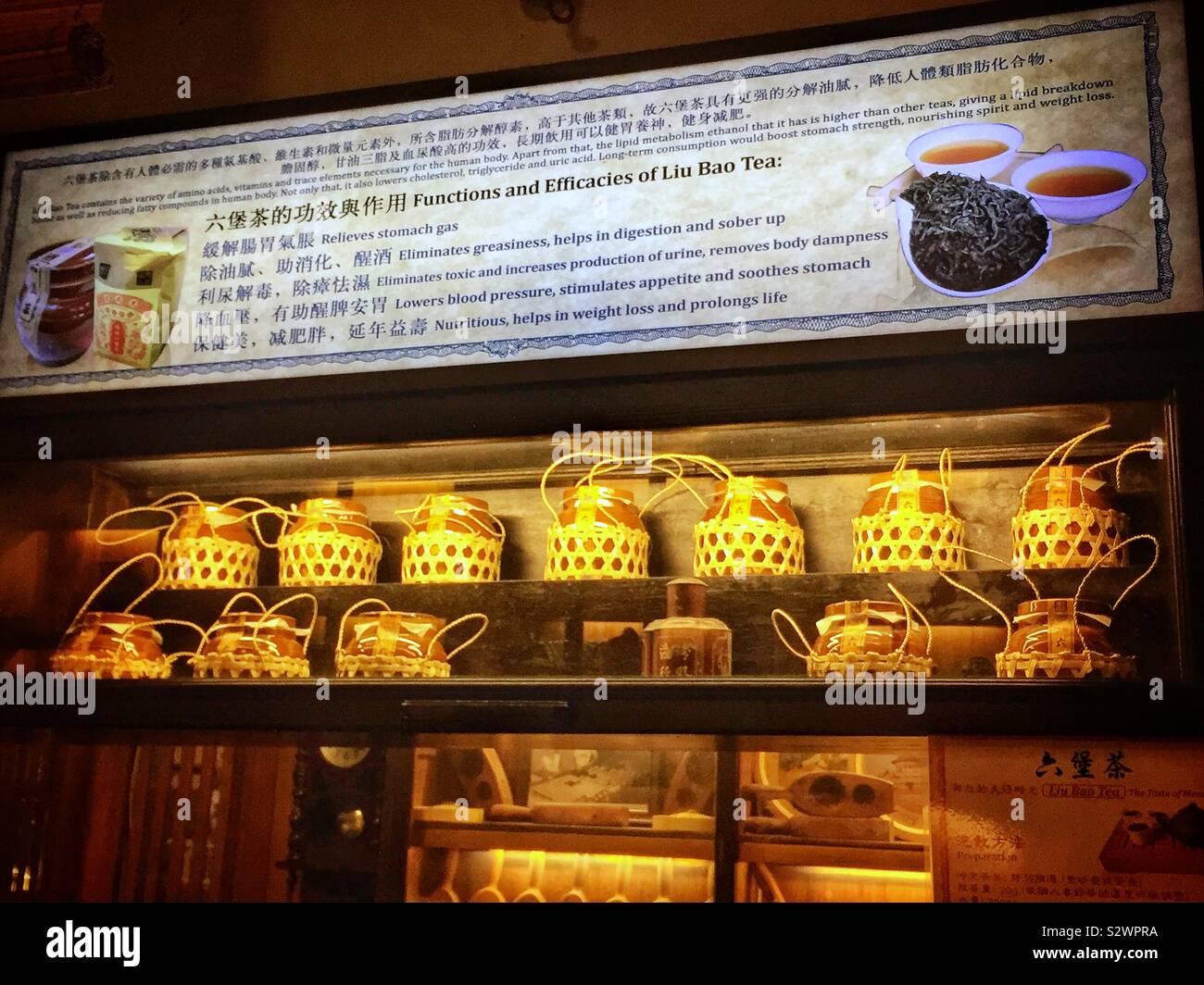 Liu bao tea hi-res stock photography and images - Alamy