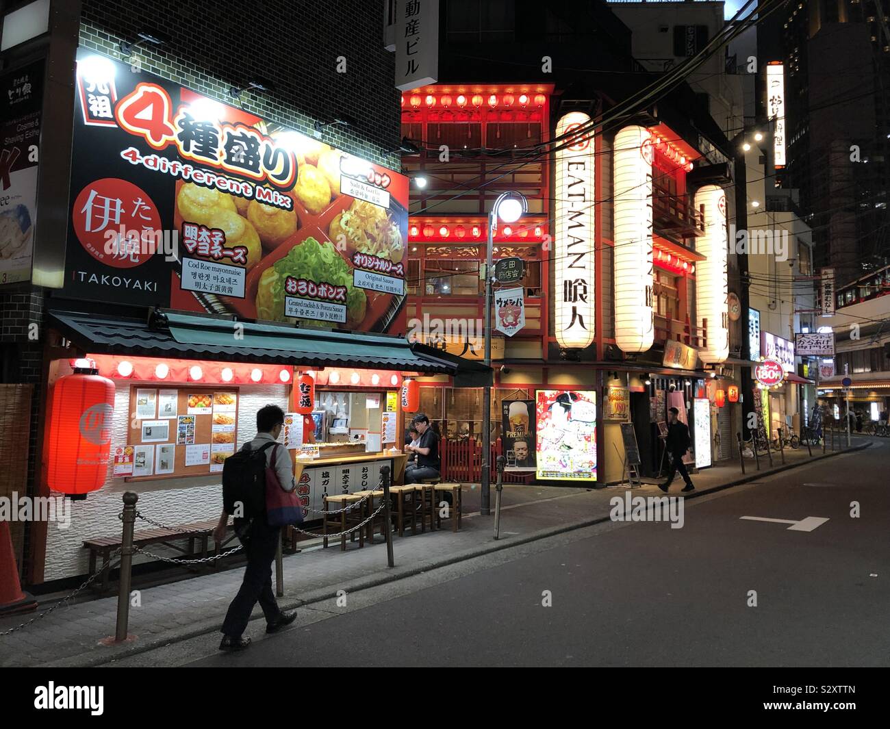 Japan karaoke sign hi-res stock photography and images - Alamy