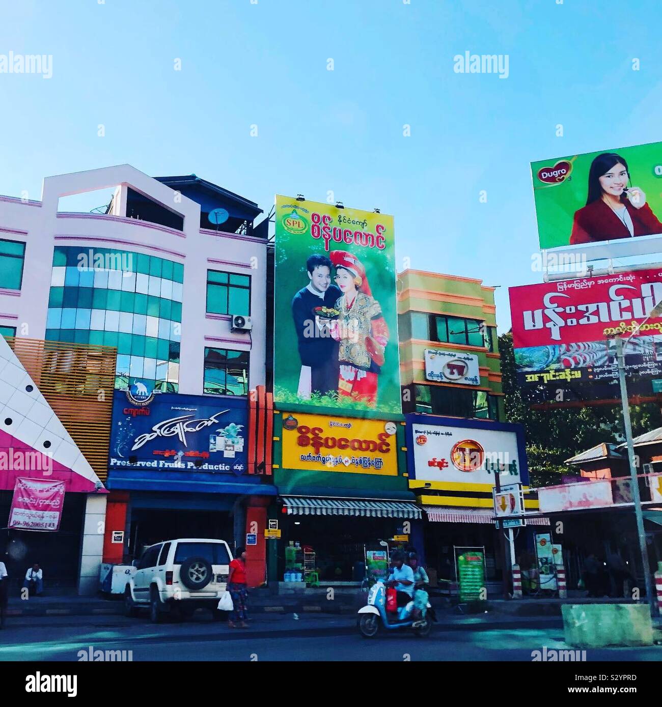 Billboards line the streets of Mandalay, Myanmar Stock Photo - Alamy