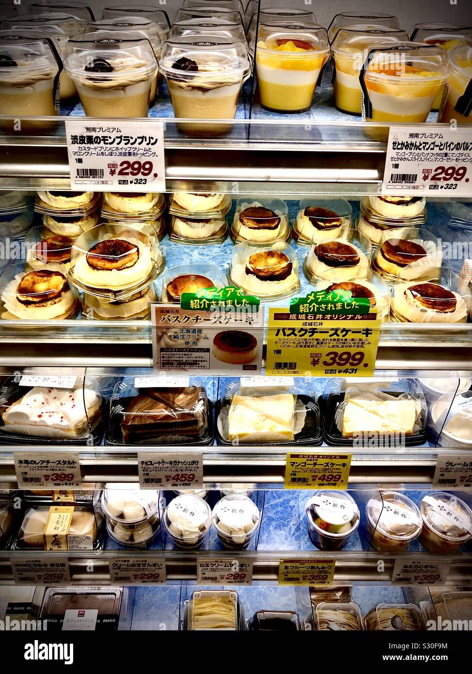Dessert section at a Japanese supermarket Stock Photo - Alamy