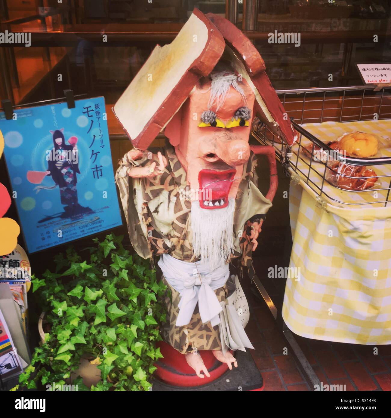 Monster street hi-res stock photography and images - Alamy