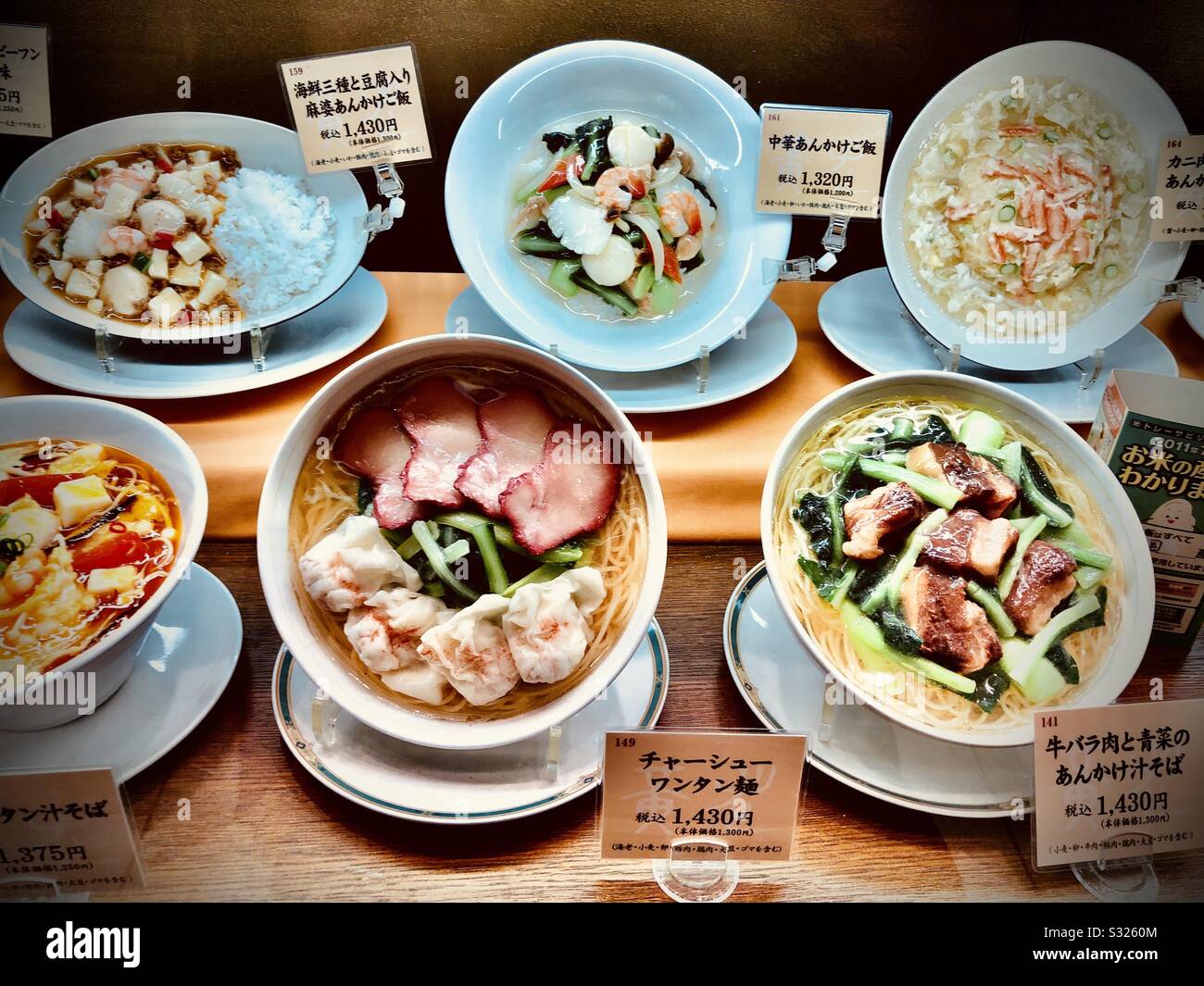 Japanese plastic food samples, Chinese food Stock Photo - Alamy