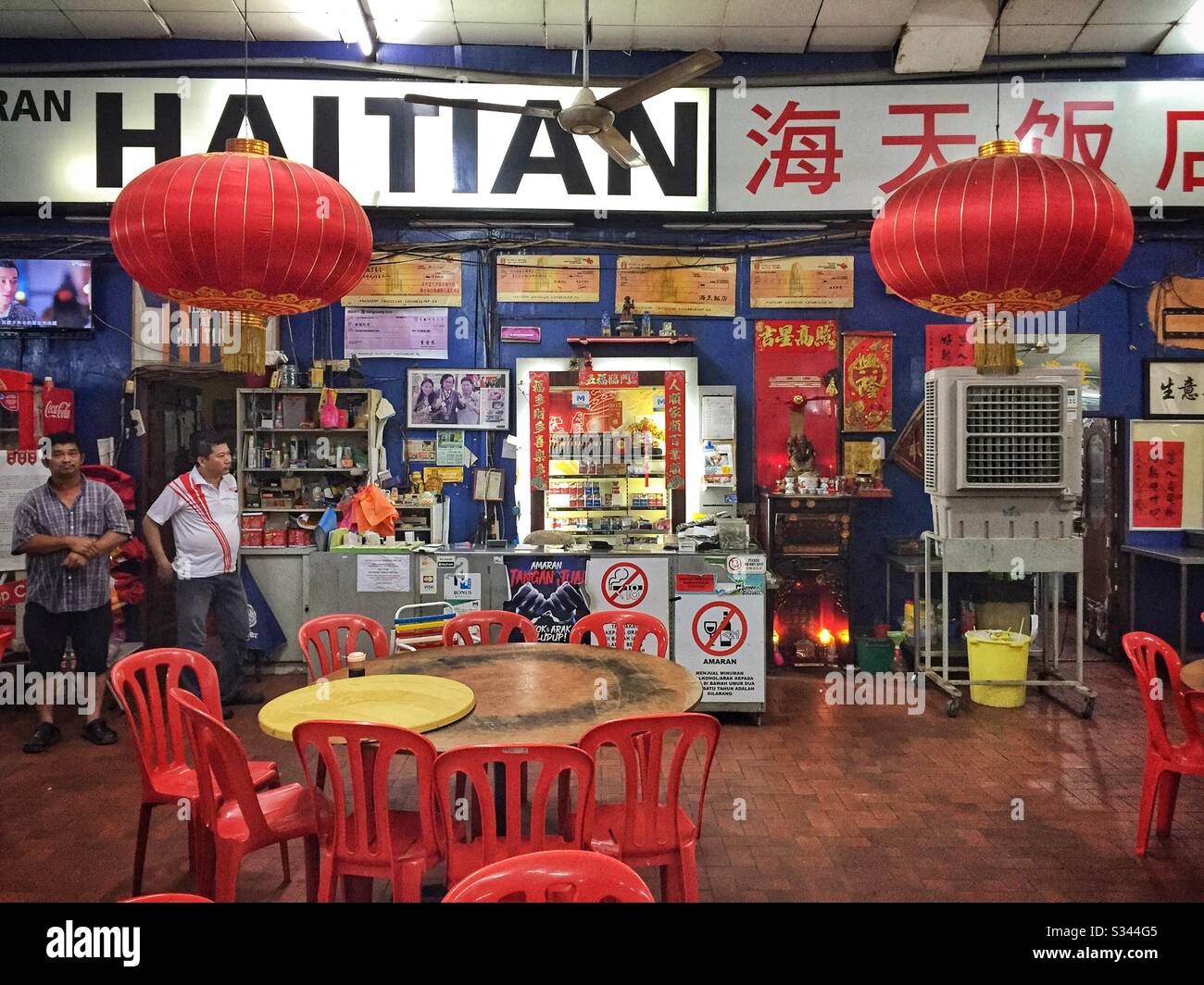Restoran Haitian, a Chinese/Malay restaurant in Kuantan, Pahang ...