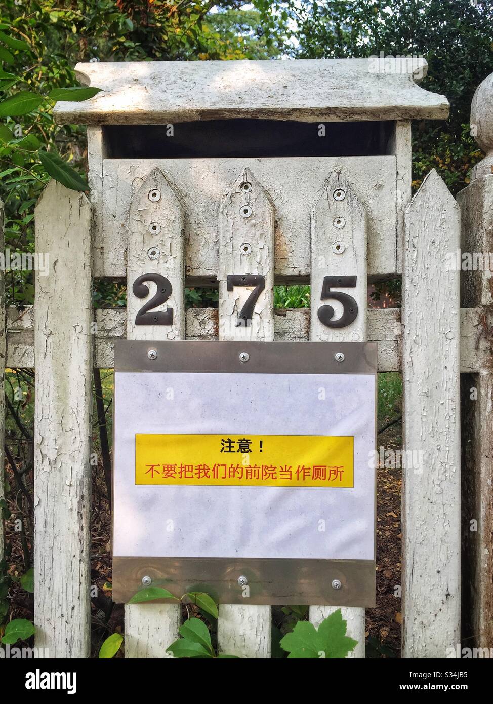 Chinese toilet sign hi-res stock photography and images - Alamy