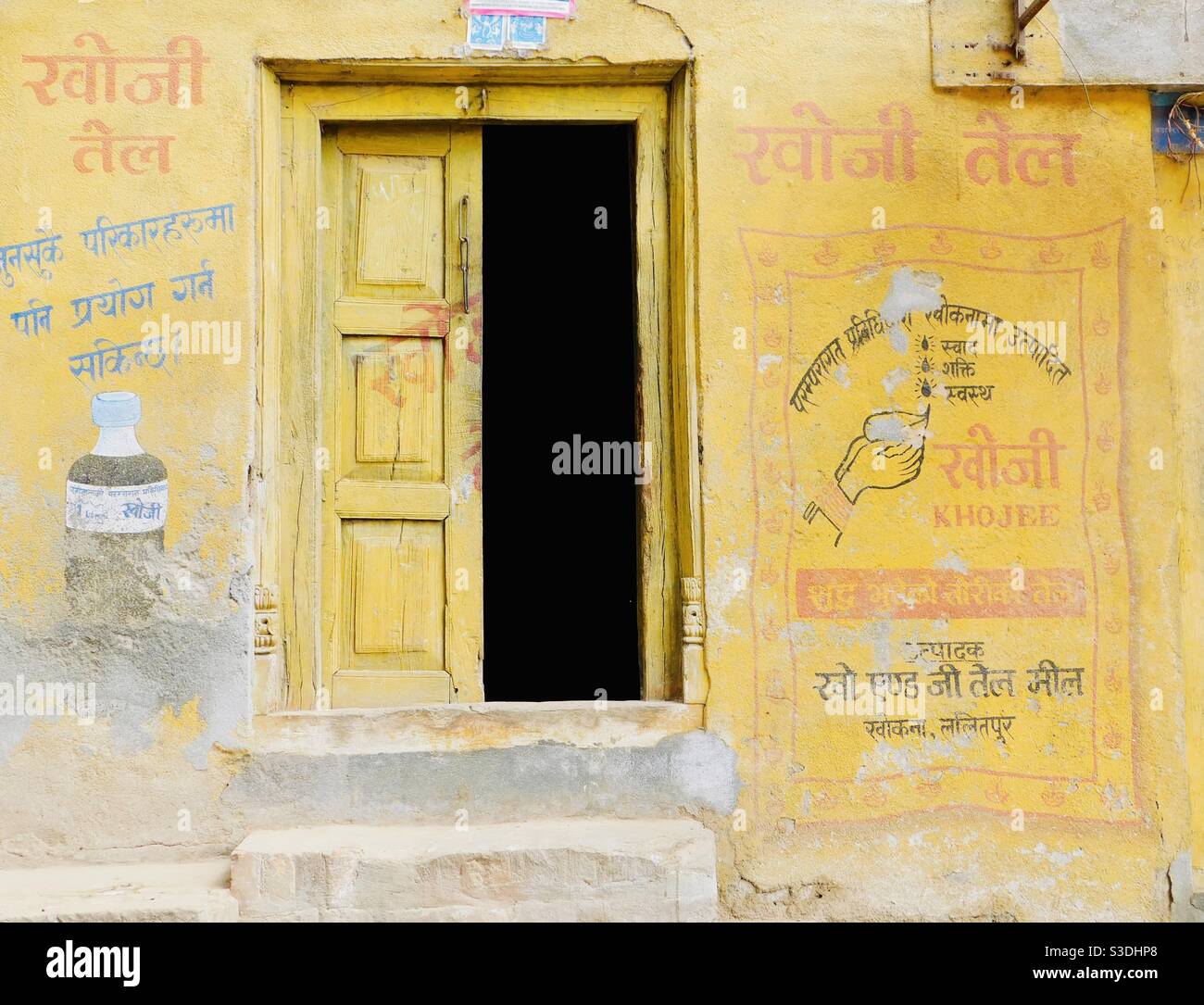 Yellow shop hi-res stock photography and images - Alamy