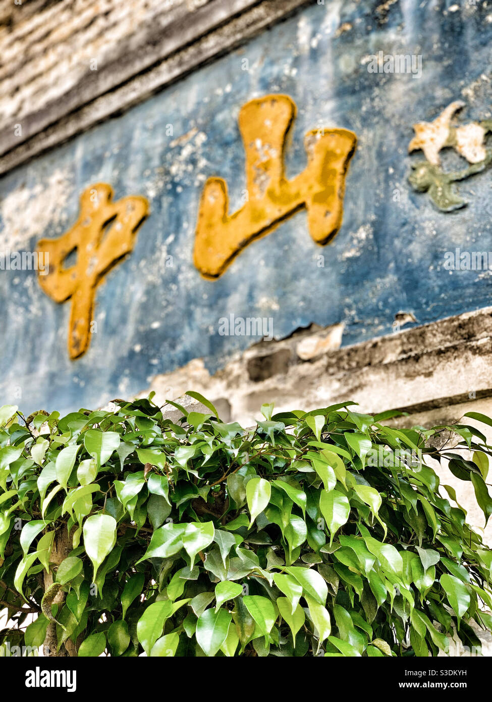 The chinese characters hi-res stock photography and images - Alamy